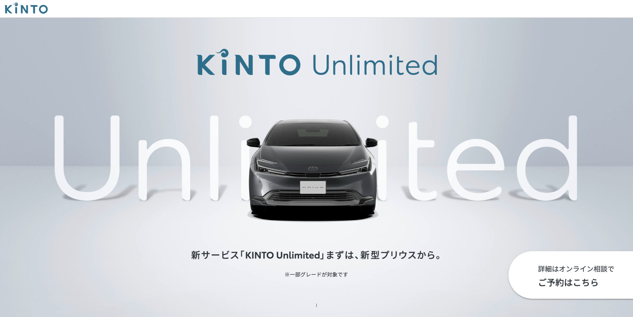 新型プリウスKINTOの値段は？ローンとどっちがお得？KINTOの選択は正しい？徹底解説